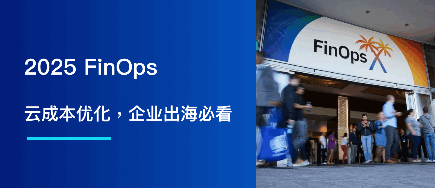 FinOps：云成本优化与盈利 | MofCloud